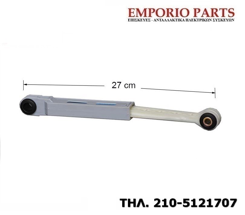 ΑΜΟΡΤΕΣΕΡ ΠΛΥΝΤΗΡΙΟΥ ΡΟΥΧΩΝ SIEMENS/BOSCH/PITSOS