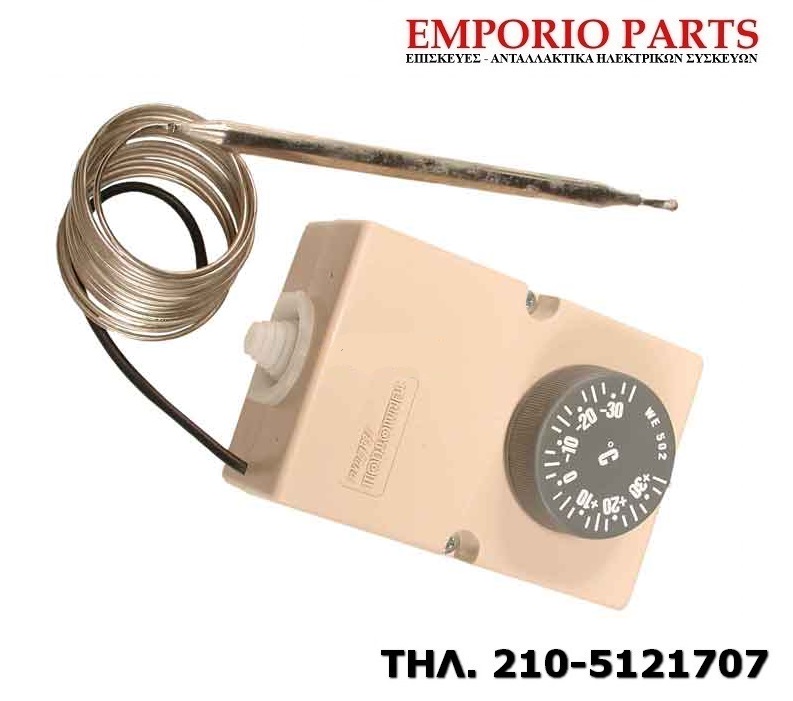ΘΕΡΜΟΣΤΑΤΕΣ ΨΥΓΕΙΟΥ : Θερμοστάτης (3 επαφών -35 εως +35 βαθμούς ...