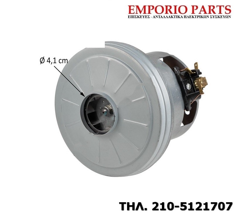 ΜΟΤΕΡ : Μοτέρ Σκούπας Bosch/Siemens 1400W