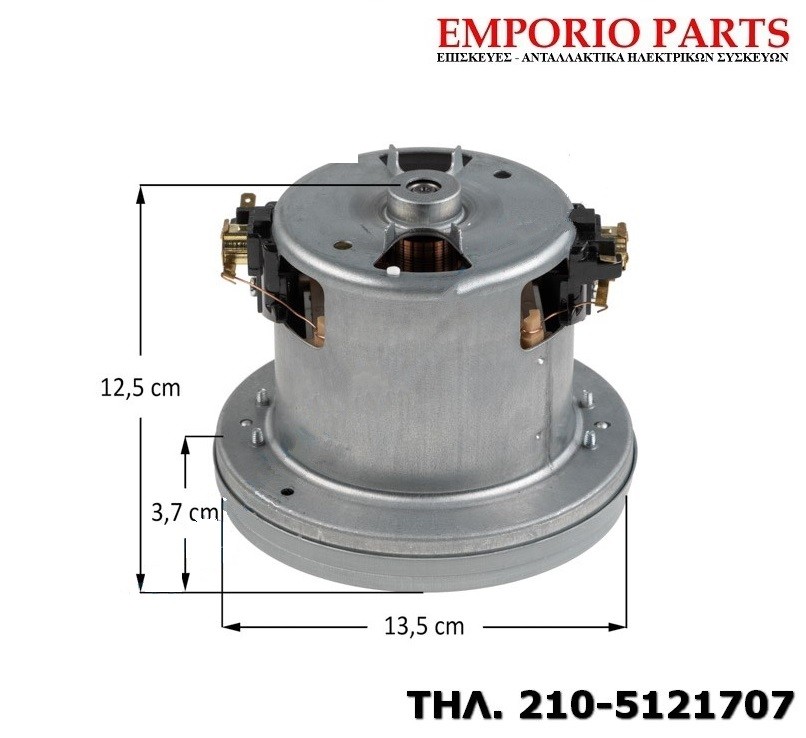 ΜΟΤΕΡ : Μοτέρ Σκούπας Bosch/Siemens 1400W