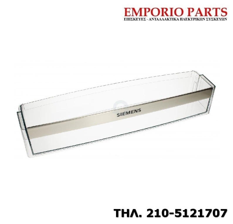 Μπουκαλοθήκη ψυγειου SIEMENS 00705934