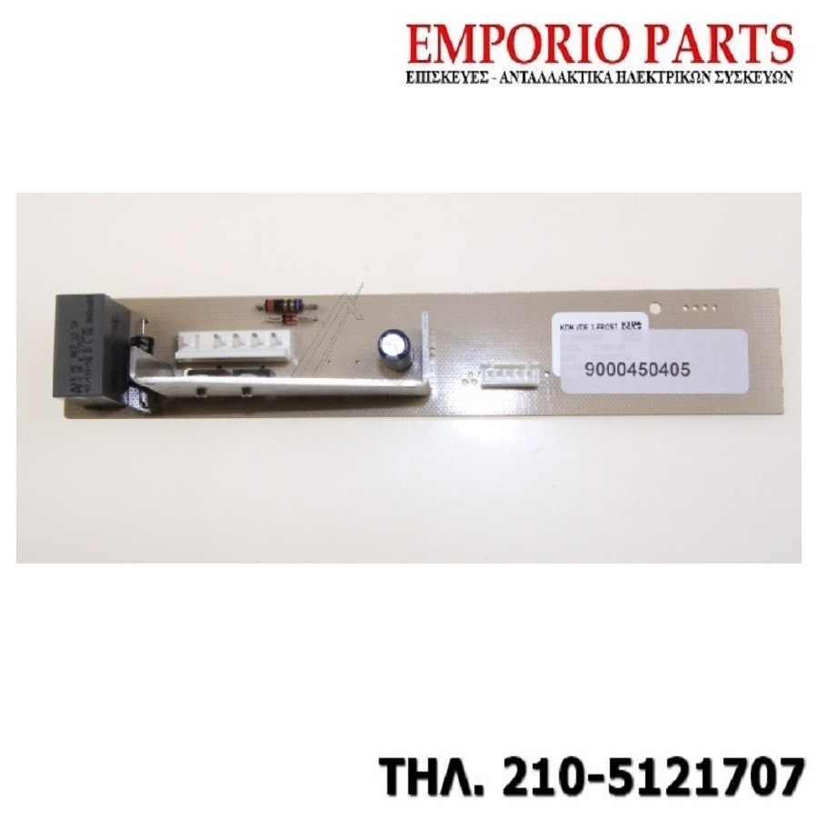 ΠΛΑΚΕΤΑ ΨΥΓΕΙΟΥ SIEMENS, 00651280