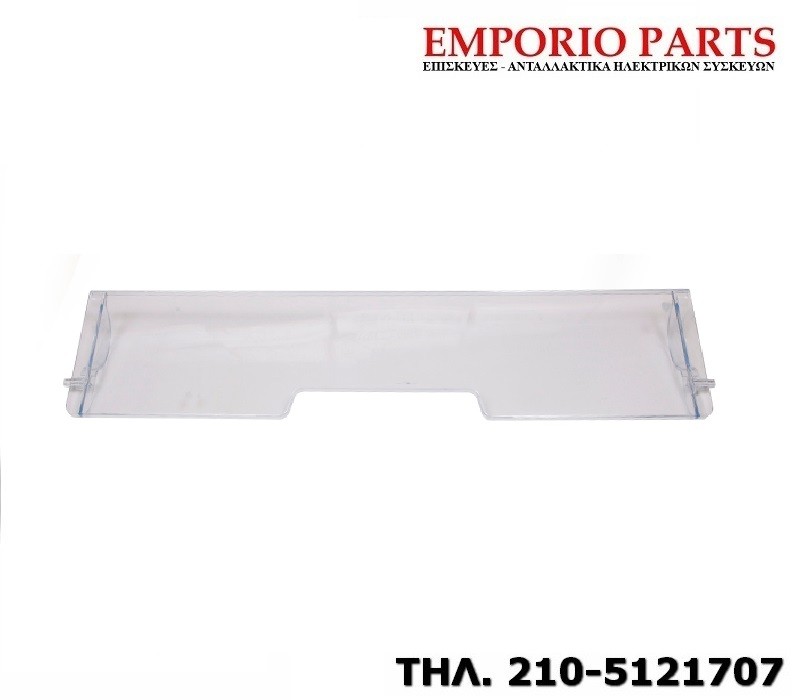 ΚΑΛΥΜΜΑΤΑ : Πορτάκι Chiller Room Ψυγείου BOSCH, PITSOS, SIEMENS