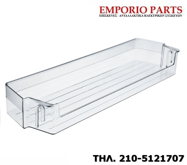 Ράφι Πόρτας Συντήρησης Ψυγείου Bosch, Siemens, Pitsos, 11009683