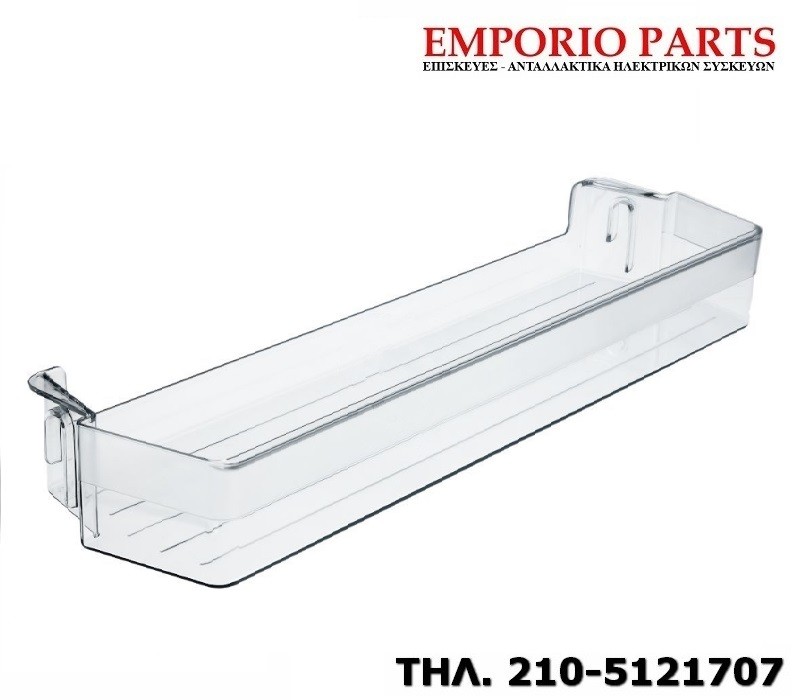 Ράφι Πόρτας Συντήρησης Ψυγείου Bosch, Siemens, Pitsos, 11009683