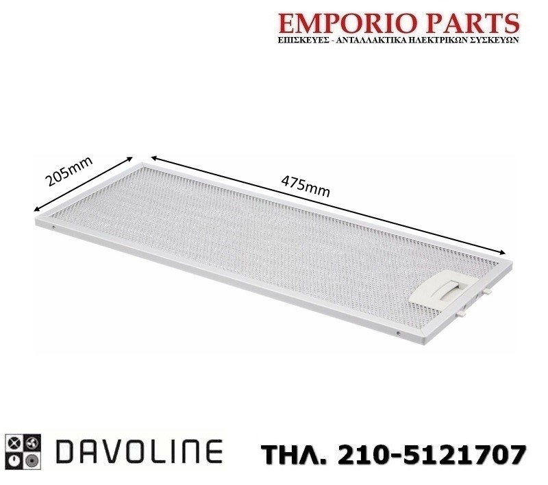 Μεταλλικό Φίλτρο Απορροφητήρα DAVOLINE, BOSS MAIDTEC, PYRAMIS