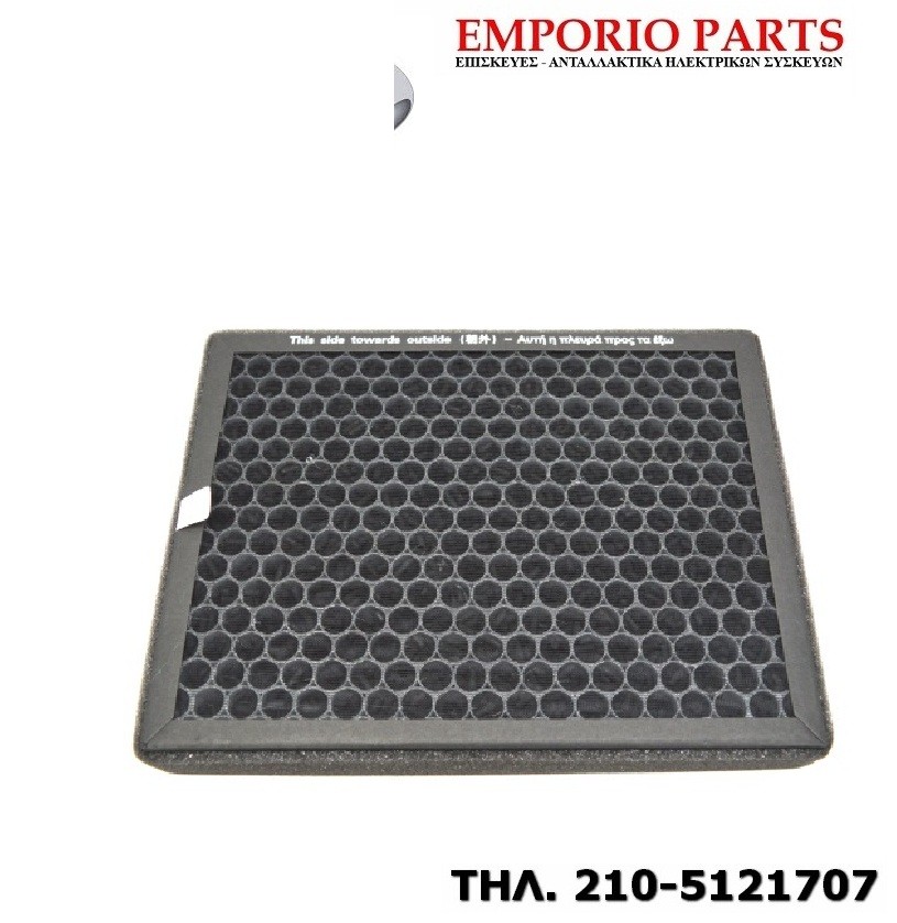 ΦΙΛΤΡΑ ΑΦΥΓΡΑΝΤΗΡΑ : ΦΙΛΤΡΟ ΕΝΕΡΓΟΥ ΑΝΘΡΑΚΑ OXYGEN - HEPA 2 ΣΕ 1