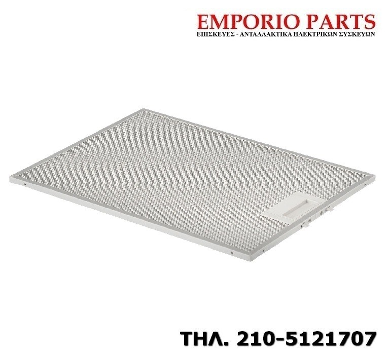 Φίλτρο Μεταλλικό Λιπών 33x32cm Απορροφητήρα, Bosch, Siemens, Neff