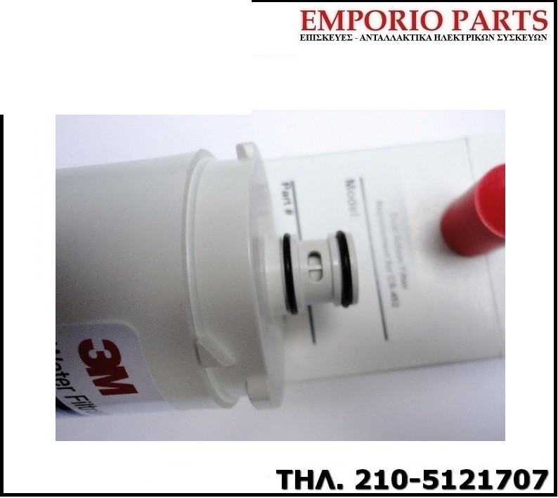 ΦΙΛΤΡΟ ΝΕΡΟΥ ΨΥΓΕΙΟΥ BOSCH CS-52 (640565) BOSCH,SIEMENS,NEFF,KUPPERSBUSCH