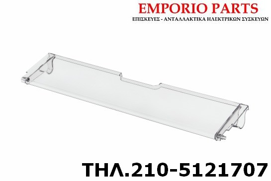 Πορτάκι συρταριού συντήρησης CHILLER ROOM ψυγείου SIEMENS / PITSOS ...