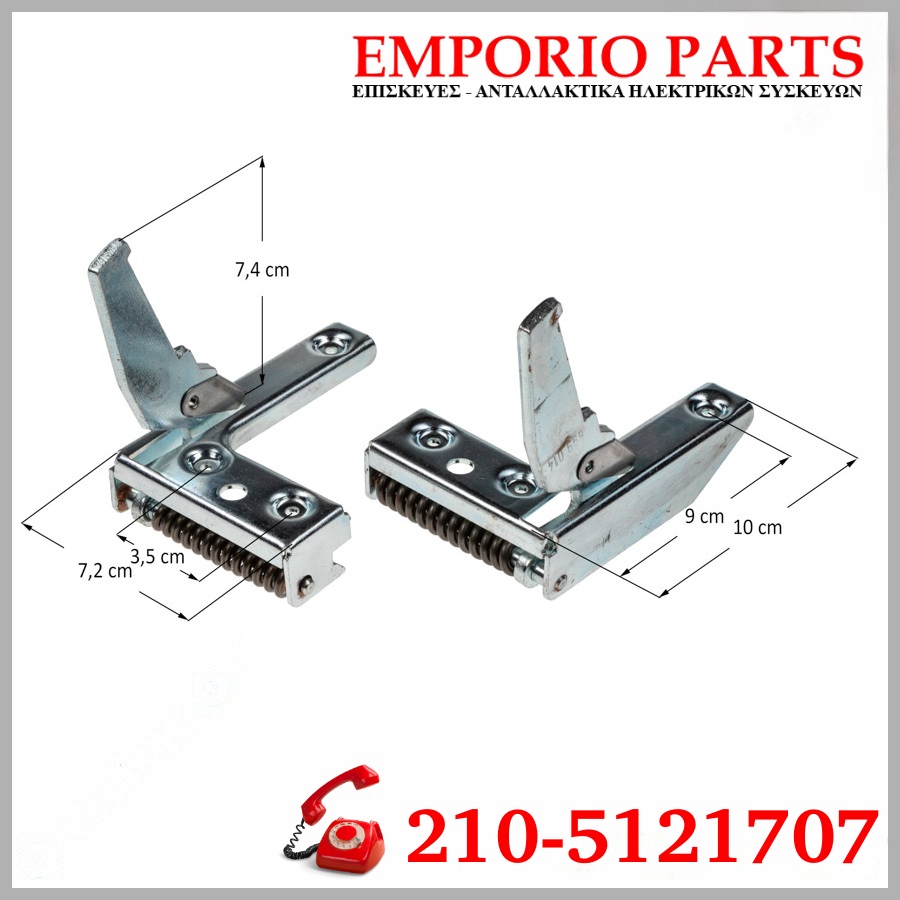 Μεντεσέδες (σετ 2 τεμ.) πόρτας κουζίνας BOSCH/SIEMENS/PITSOS