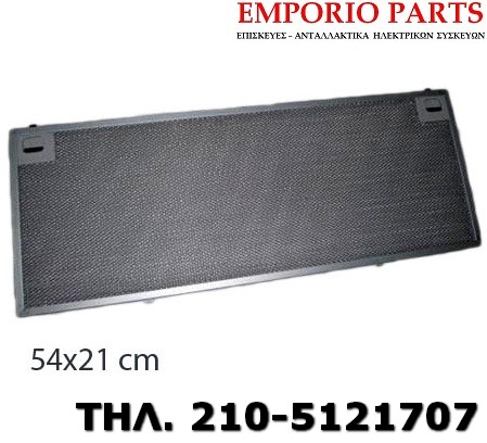 ΦΙΛΤΡΟ ΑΠΟΡΡΟΦΗΤΗΡΑ TEKA CNL 2002 (ΜΕΓΑΛΟ)