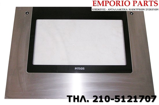 ΚΡΥΣΤΑΛΛΑ : SIEMENS PITSOS BOSCH ΚΟΥΖΙΝΑ ΚΡΥΣΤΑΛΛΟ ΕΞΩΤΕΡΙΚΟ INOX 00471635