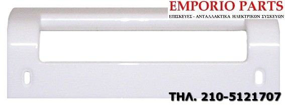 BOSCH/PITSOS/SIEMENS ΛΑΒΗ ΠΟΡΤΑΣ MEDITERAΝNE, 264969