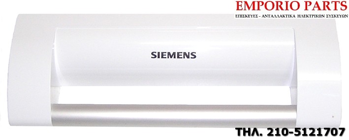 ΛΑΒΕΣ : BOSCH/PITSOS/SIEMENS ΛΑΒΗ ΠΟΡΤΑΣ