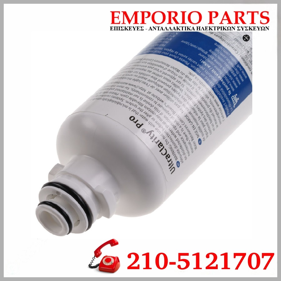 Φίλτρο Νερού Εσωτερικό Ψυγείου UltraClarity Pro Bosch 11032518